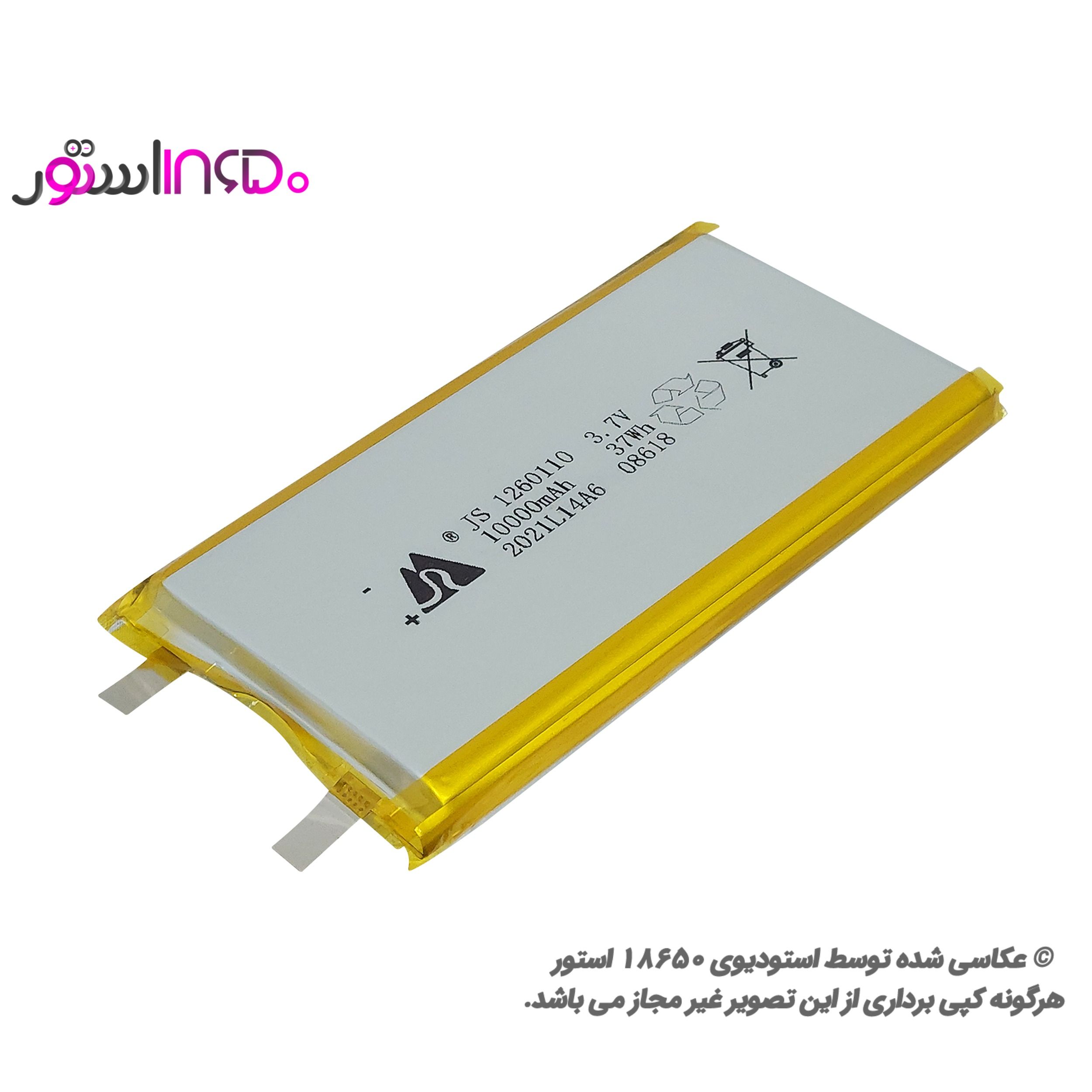 باتری لیتیوم-پلیمر JS ظرفیت 10000mAh مدل 1260110 – فروشگاه اینترنتی ...