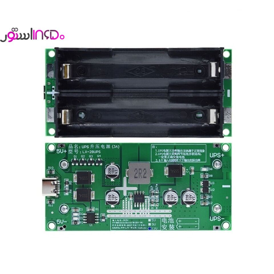 ماژول UPS (برق اضطراری) 12 ولت 15 وات لیتیوم-یون 18650 – فروشگاه اینترنتی 18650استور