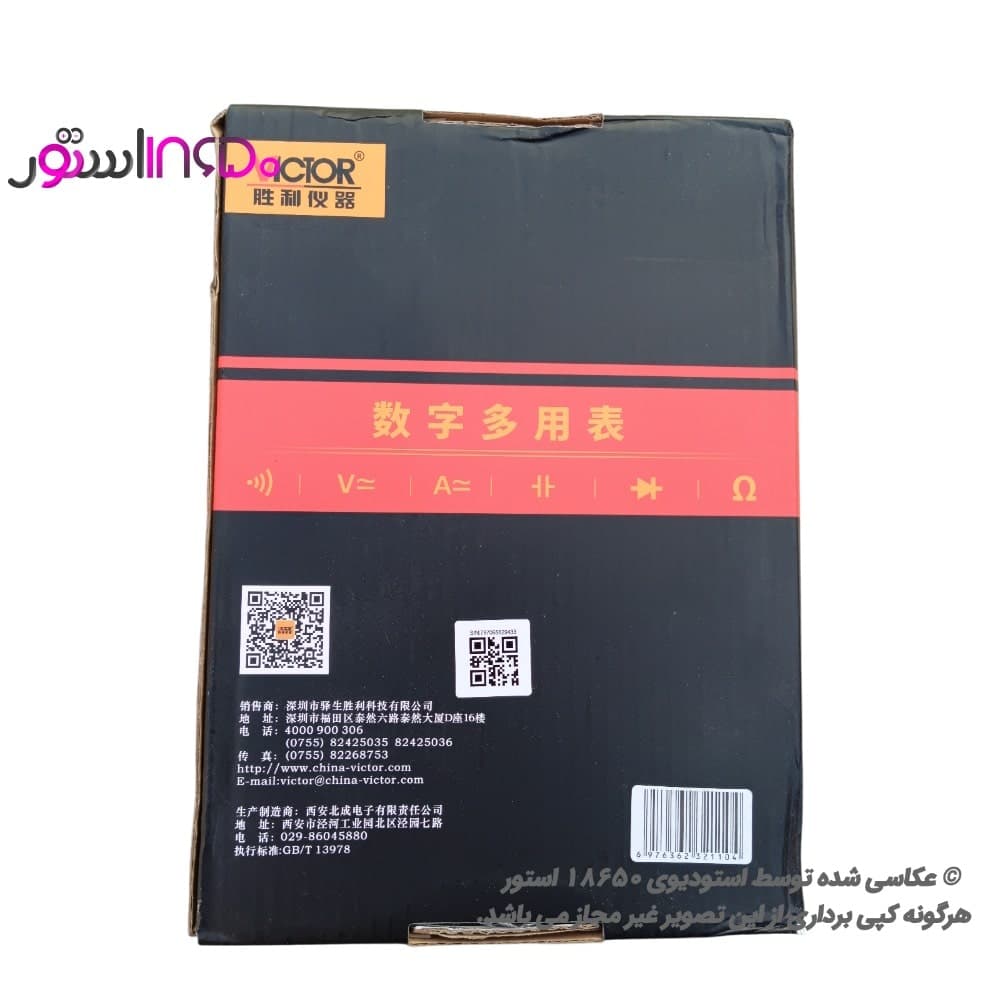 مولتی متر دیجیتال ویکتور اصلی مدل Victor VC97 auto range – سری 2024 – فروشگاه اینترنتی 18650استور